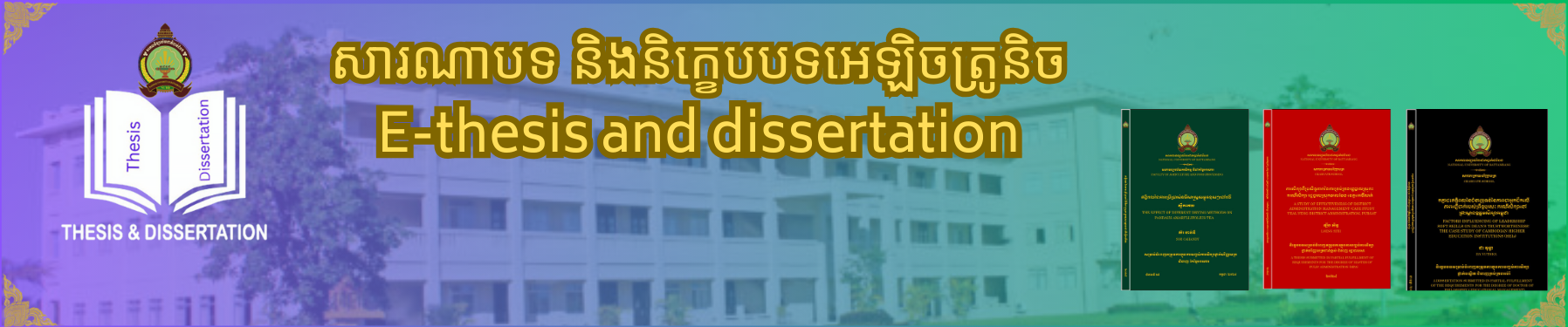 E-Thesis&dissertation